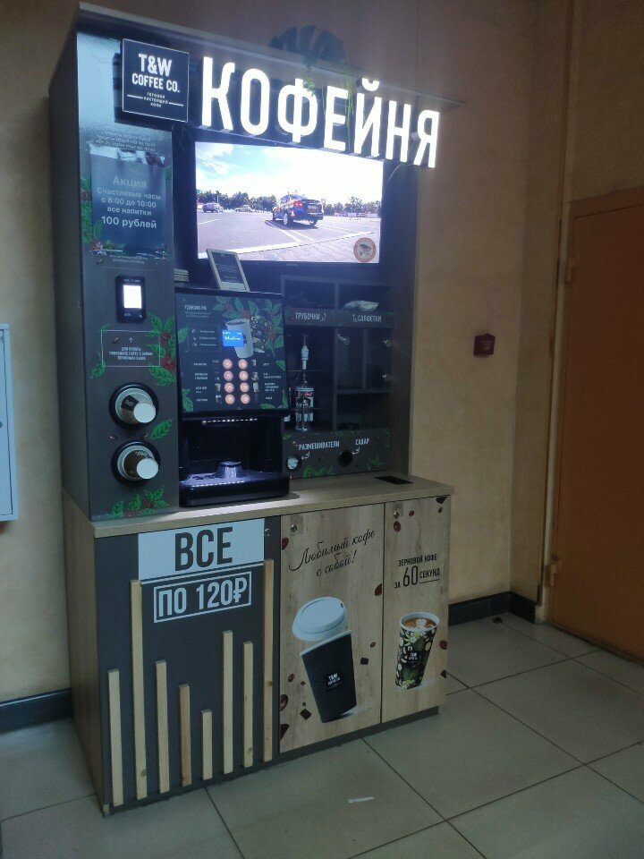 Al götür kahve Take & Wake, Omsk, foto