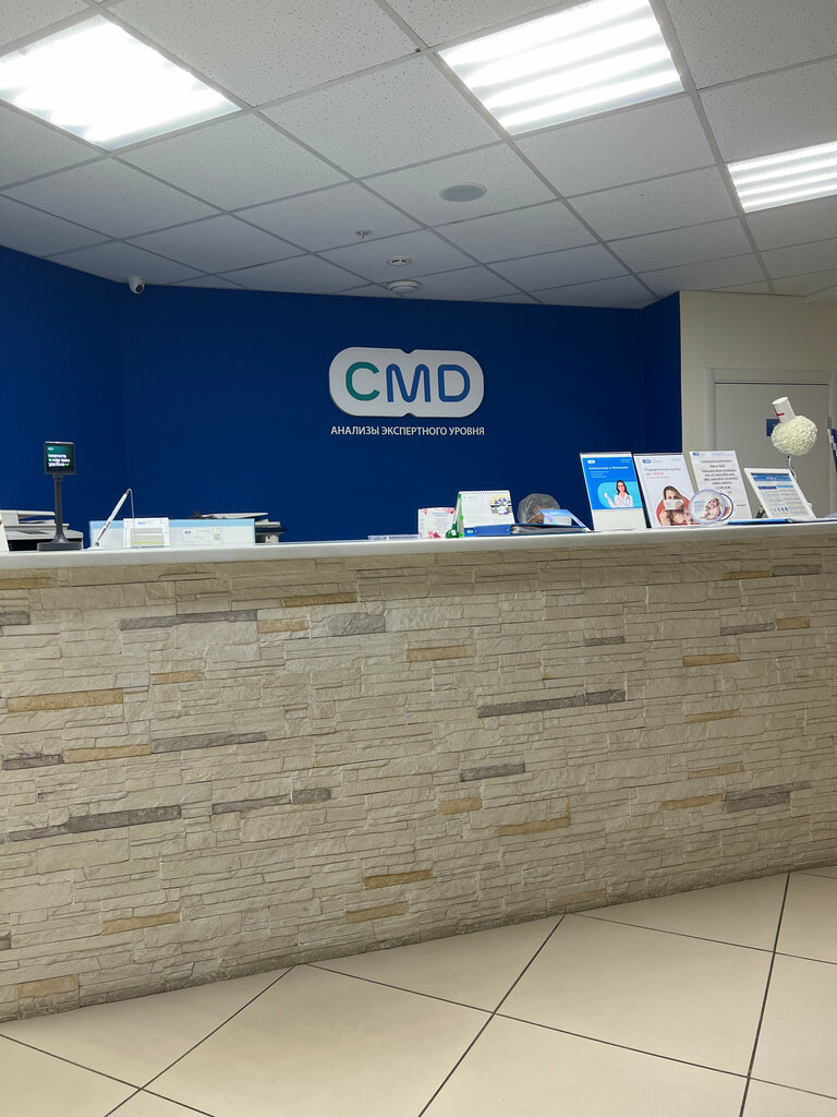 Tıbbi laboratuvarlar CMD-Tsentr molekulyarnoy diagnostiki, Koroliov, foto