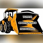 Аренда фронтальных погрузчиков (Stromilovskoye shosse No:23), i̇nşaat ekipmanı kiralama  Samara'dan