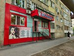 Beauty salon (Akademik Asan Taymanov Street No:127), güzellik salonu  Oral'dan (Uralsk'tan)