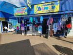 Детская и подростковая одежда (Veselovskogo Street No:62А), çocuk giyim mağazaları  Saransk'tan