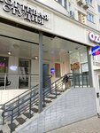 Essens (Sovkhoznaya Street No:12), kozmetik ve parfümeri firmaları  Himki'den