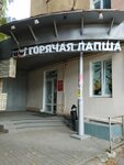 Горячая лапша (Dzerzhinskogo Street No:73), asya ürünleri mağazası  Riazan'dan