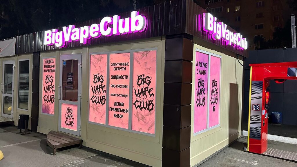 Elektronik sigara satış noktaları BigVapeClub, Omsk, foto