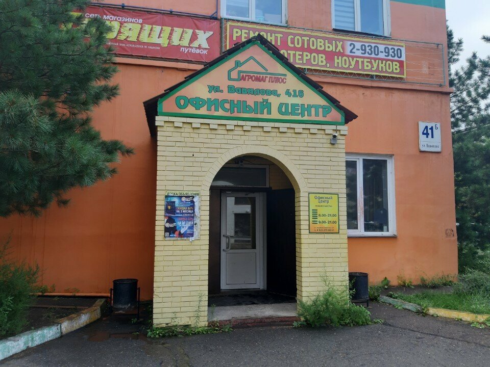 Kıyafet tamiri Ателье, Krasnoyarsk, foto