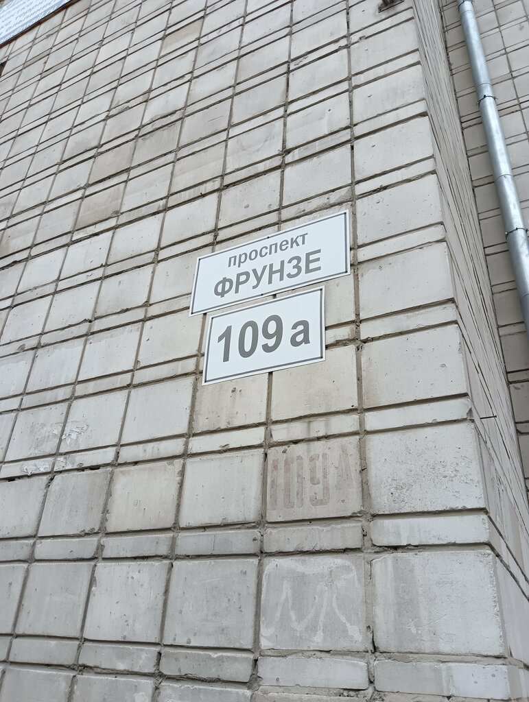 Emlak ofisi Лидердом, Tomsk, foto