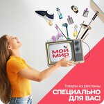 Moy Mir (2nd Kabelnaya Street No:2с6), ev eşyası mağazaları  Moskova'dan