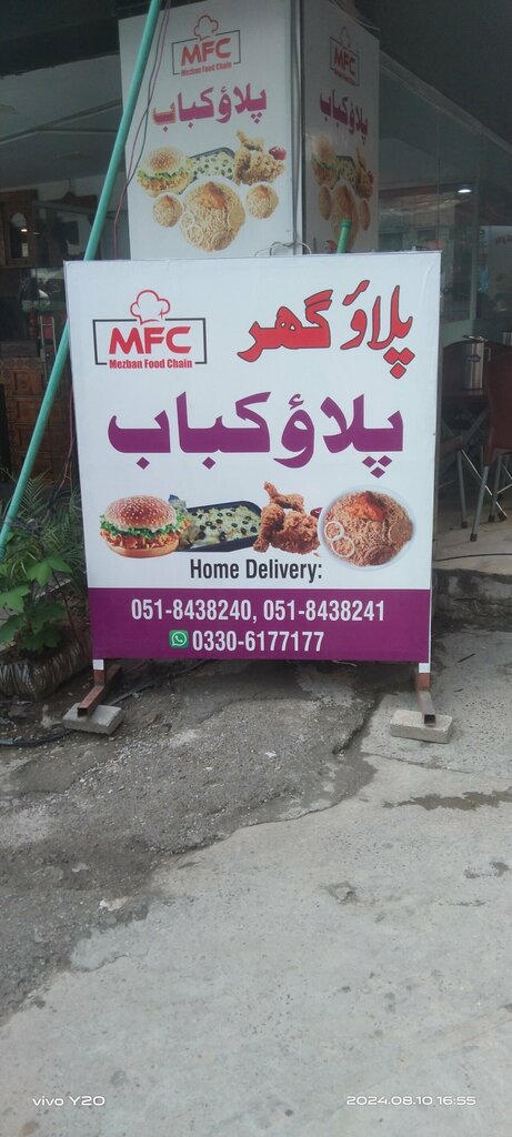 Otel Mfc Mezban Food Chain, Islamabad, foto