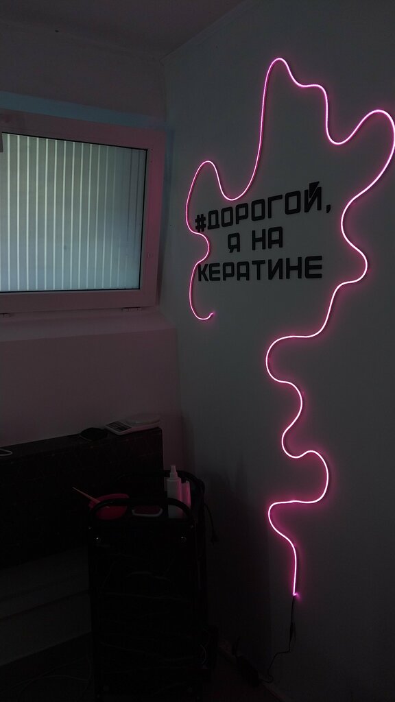 Güzellik salonu Chill zone, Novorossiysk, foto