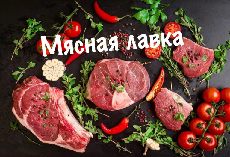 Kasap, şarküteri Мясная лавка, Nijegorodskaya oblastı, foto