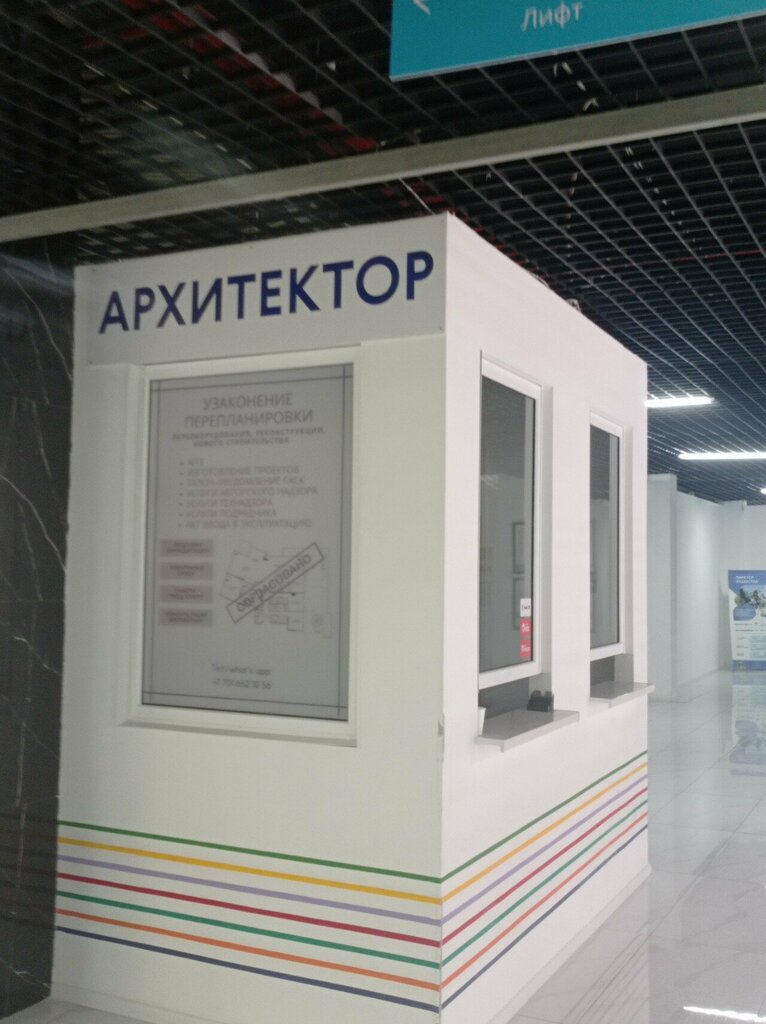 Sayaçlar ve ölçüm cihazları Megastandard, Karağandı, foto