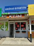 Аква-Магнит (Sormovskaya Street No:7/6Б), çamaşırhaneler  Krasnodar'dan