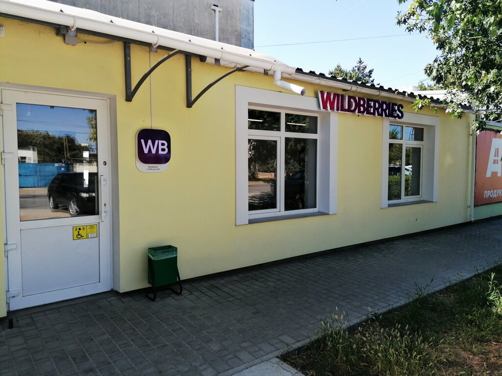 Teslimat noktası Wildberries, Yevpatorya, foto