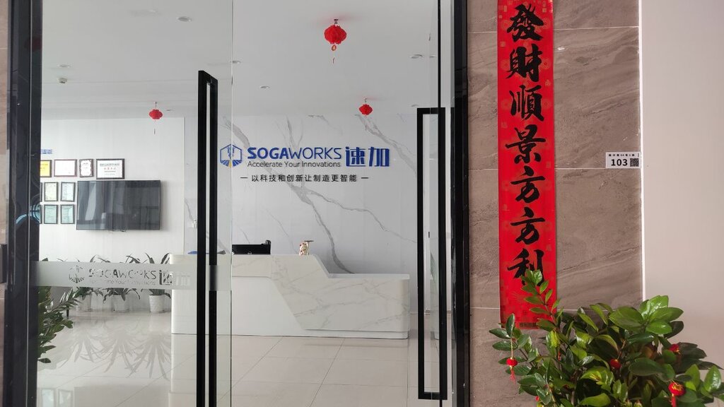Mühendislik firmaları SogaWorks, Shenzhen, foto