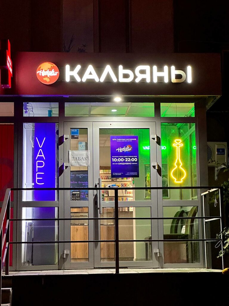 Tütün, sigara mağazaları Hookah Planet, Kazan, foto