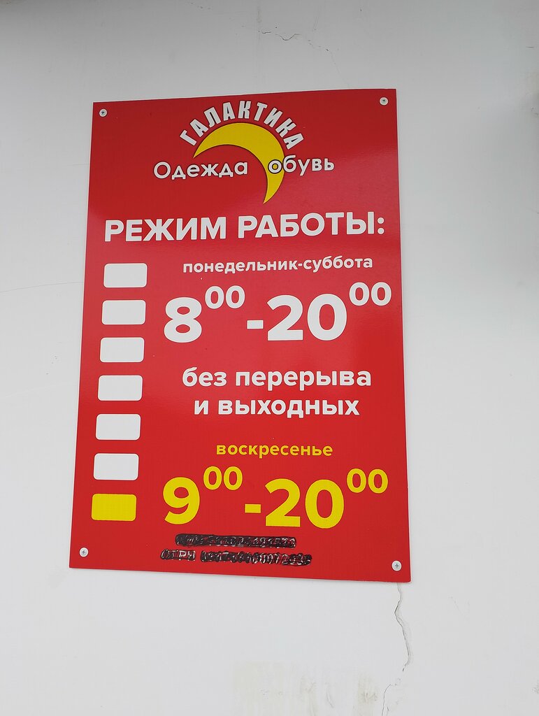 Mini-market Смешанные товары, Zabaykalski krayı, foto