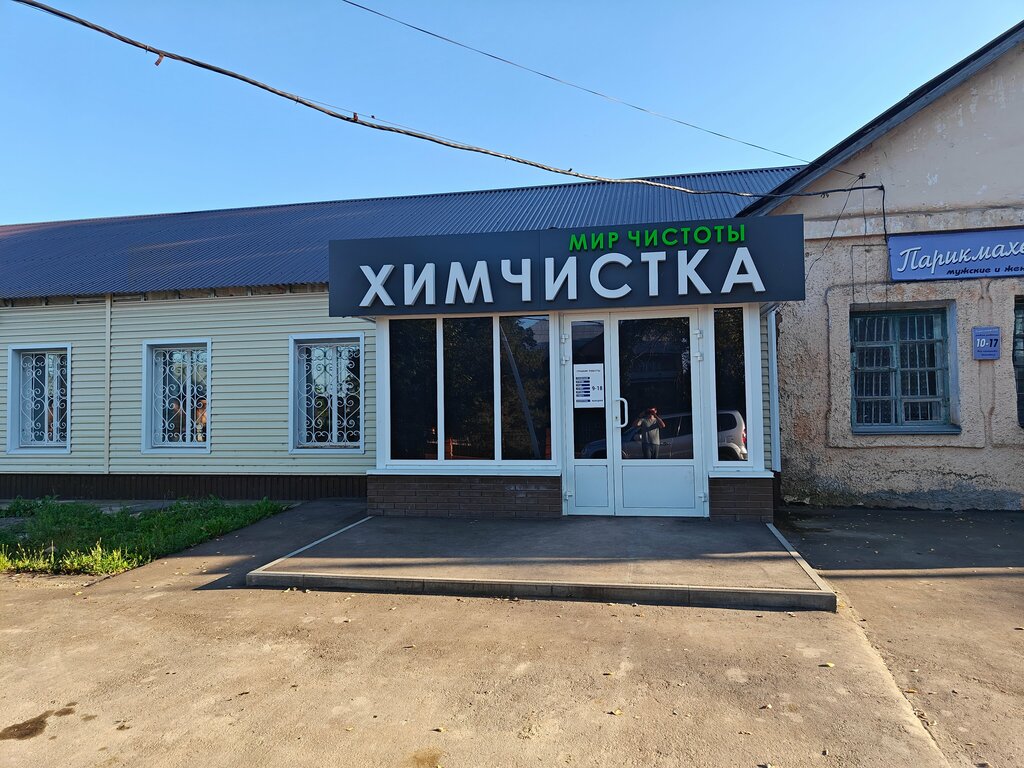 Kuru temizlemeciler Мир чистоты, Buguruslan, foto