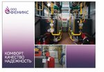 Феникс (Zhurnalistov Street No:2А), kazan ve kazan ekipmanları  Kazan'dan