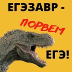 ЕГЭзавр (Vybornaya Street No:122/1), özel ders hizmetleri  Novosibirsk'ten