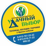 Udachniy Vibor (Sulimova Street No:77), sera ekipmanları  Glazov'dan