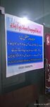 Dua Lab Islamabad (Islamabad, Sector G-12), tıbbi laboratuvarlar  Islamabad'dan