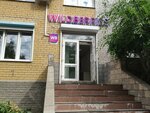 Wildberries (ulitsa Zvezdova No:132к1), teslimat noktası  Omsk'tan