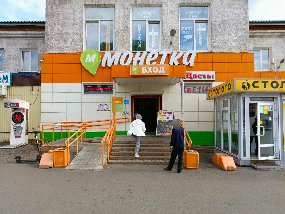Kozmetik ve parfümeri mağazaları Магазин парфюмерии и косметики, Kemerovo, foto