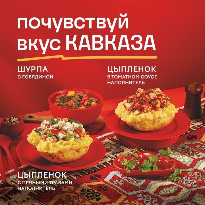 Fast food Kroshka Kartoshka, Moskova ve Moskovskaya oblastı, foto