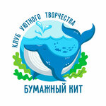 Paper Whale (Michurinskaya Street No:197А), sanat atölyeleri  Tambov'dan