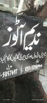 Nadeem Auto Workshop (Nazr Road No:10, Sector F-8, Sektor F-8 Markaz), otomobil servisi  Islamabad'dan