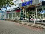Zenit (Al-Farabi Avenue No:101), giyim mağazası  Kostanay'dan
