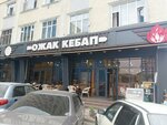 Ozhak Kebap (A. Shakirov Street No:275Б/9), kafe  Osh'tan