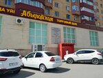 Kaspi Postomat (Saǵadat Nurmaǵambetov kóshesi No:31), parsel otomatı  Astana'dan