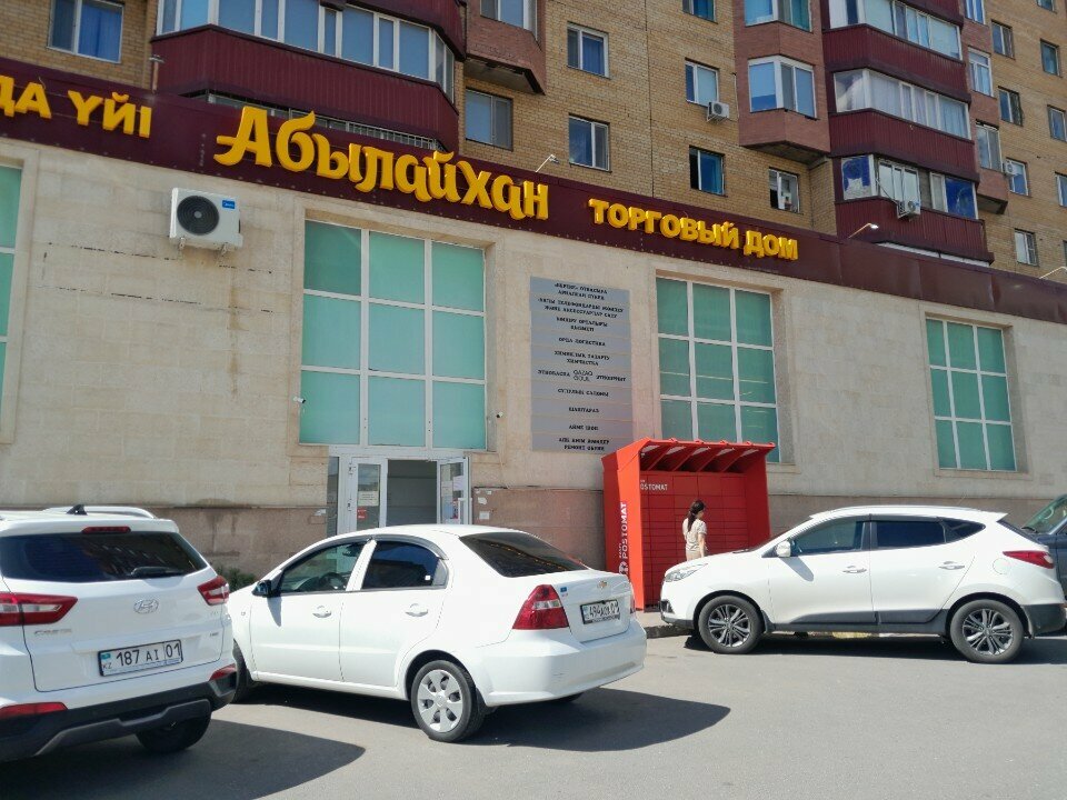Parsel otomatı Kaspi Postomat, Astana, foto