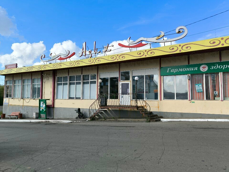 Eczaneler Garmoniya zdorov'ya, Norilsk, foto