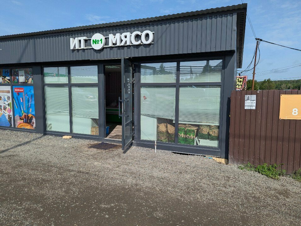 Kasap, şarküteri Фабрика качества, Başkurdistan, foto