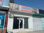 Bereke (Kurmanjan Datka Street No:350, Jiydelik), kapılar  Osh'tan