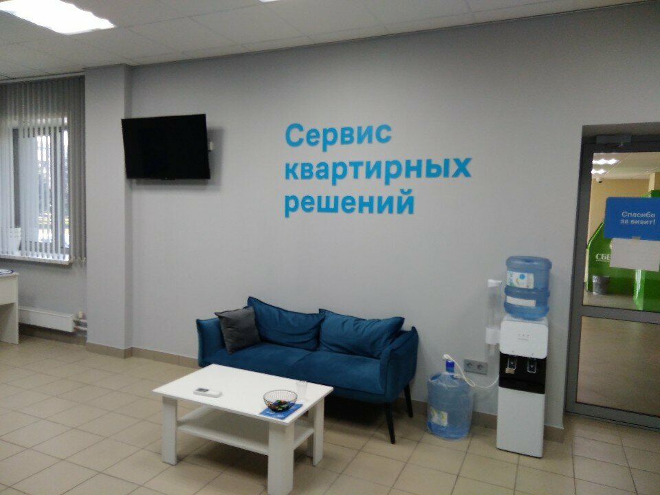 Emlak ofisi Samolet Plus, Novokuznetsk, foto