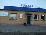 Aziada (Shóje Qarjaýbaıuly dańǵyly No:268), market  Semey'den
