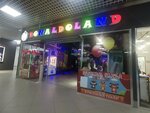 Donaldo Batumi Mall (Zurab Gorgiladze Street No:90B), eğlence merkezleri  Batum'dan