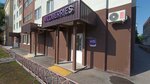Wildberries (Karl Marx Avenue No:171), teslimat noktası  Samara'dan