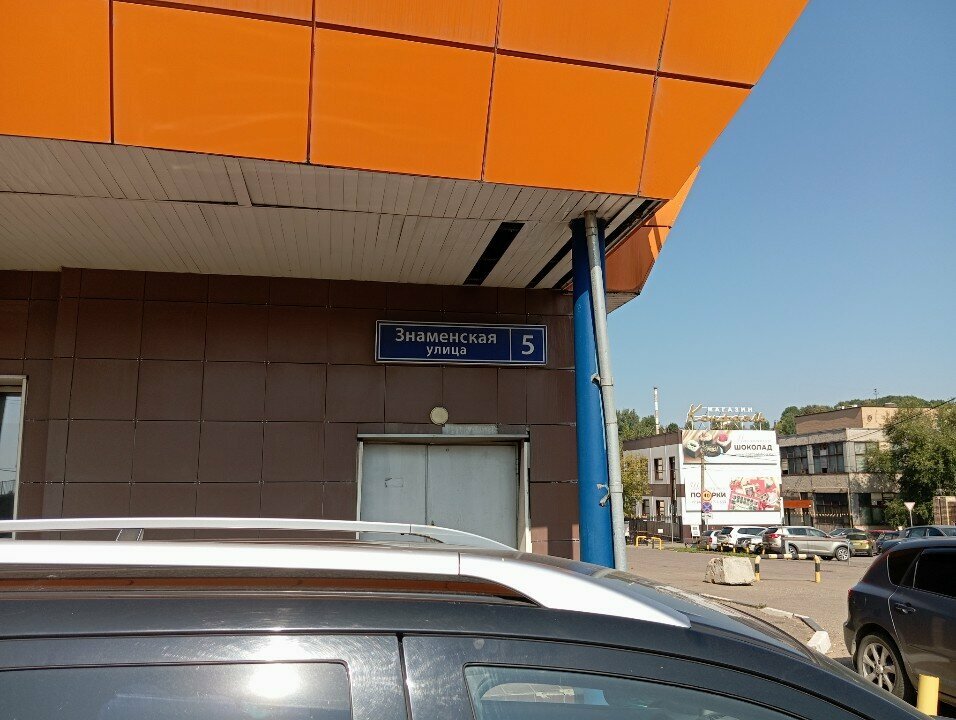 Kuyumcular АЛТЫН золото, Krasnogorsk, foto