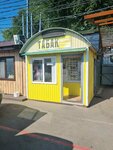 Прибой (Lesozashchitnaya ulitsa No:18А), tütün, sigara mağazaları  Orenburg'dan