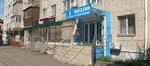 AlleksTour (Sovetskaya ulitsa No:76), seyahat acenteleri  Ussuriysk'ten