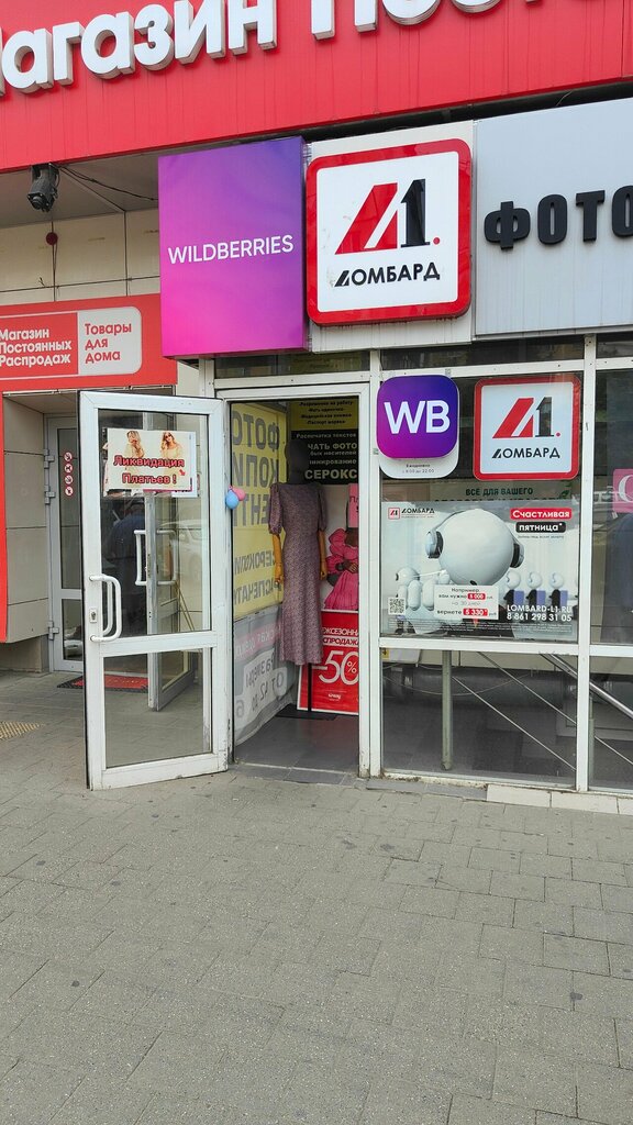 Rehincilik Lombard-L1, Krasnodar, foto
