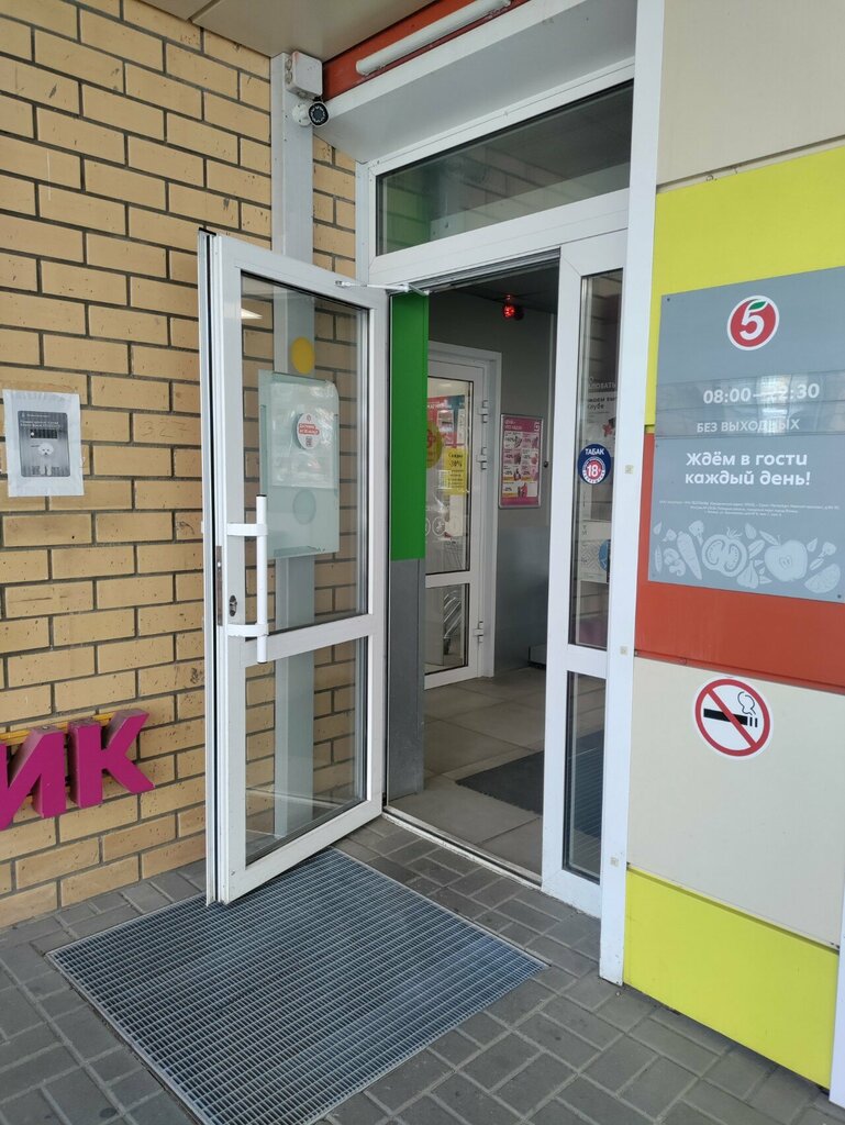 Kozmetik ve parfümeri mağazaları M. Kosmetik, Lipetsk, foto