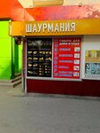 Шаурмания (Mira Avenue No:17), fast food  Cheboksary'den