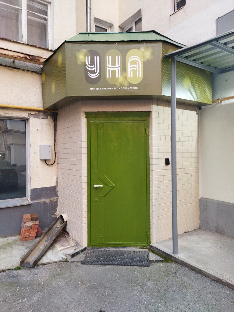 Paylaşımlı ofis Wang Dao, Yekaterinburg, foto