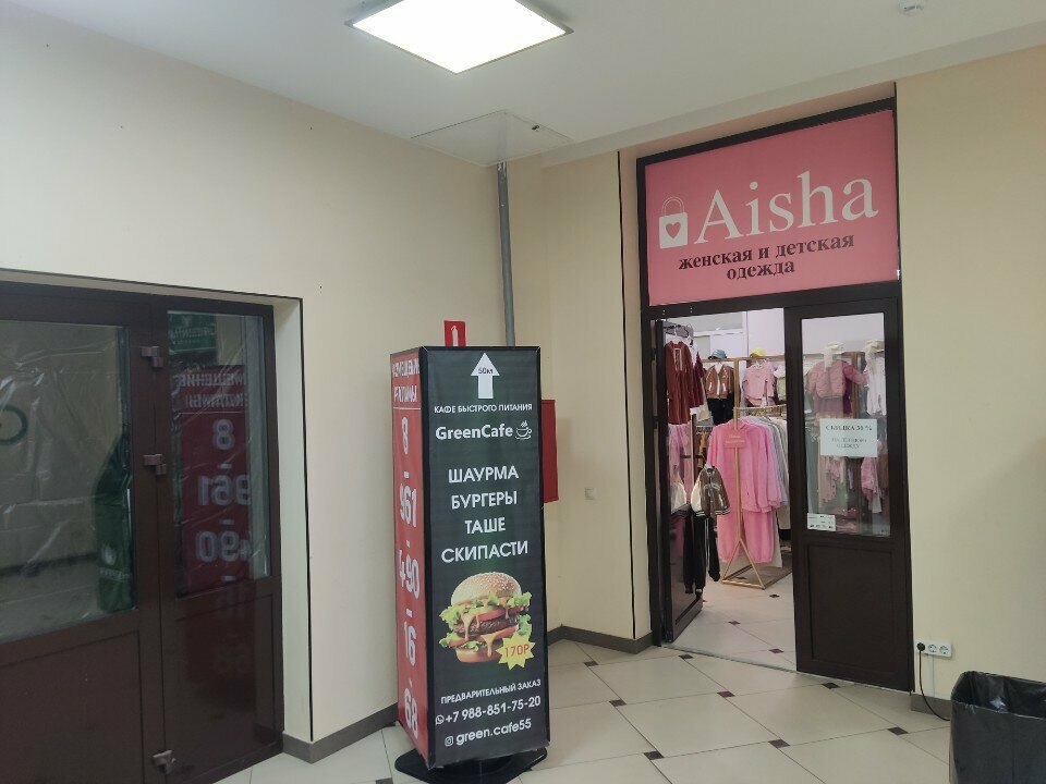 Çocuk giyim mağazaları Aisha, Mikhaylovsk, foto