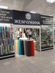 Zhemchuzhina (Sáken Seıfýllın kóshesi No:47), dikiş malzemeleri  Astana'dan